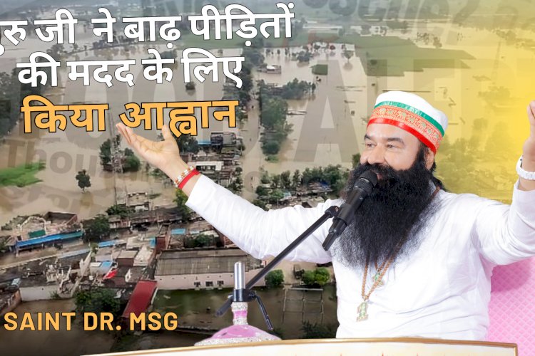 Saint Dr. Gurmeet Ram Rahim Singh Ji Insan Calls for United Flood ...